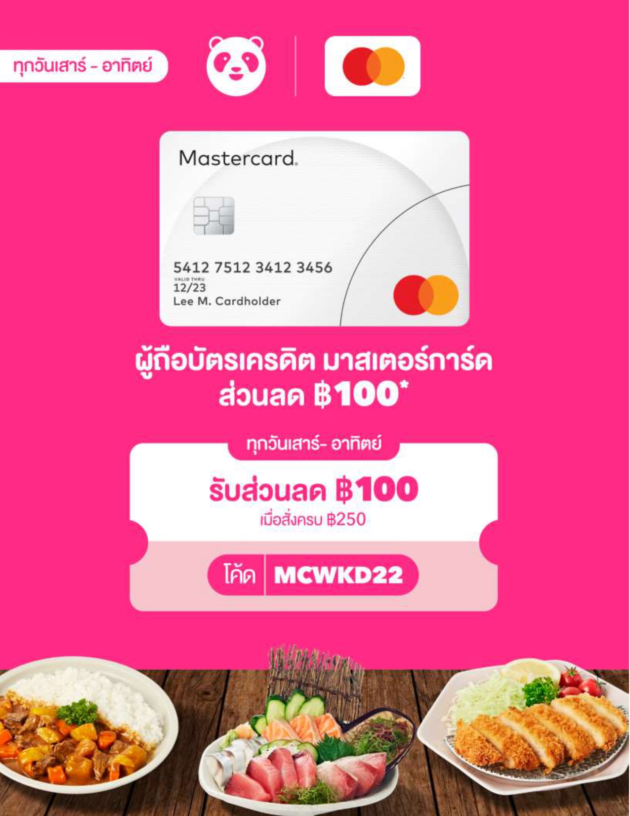 Mastercard Bank Day - Weekend x foodpanda Promotion | foodpanda