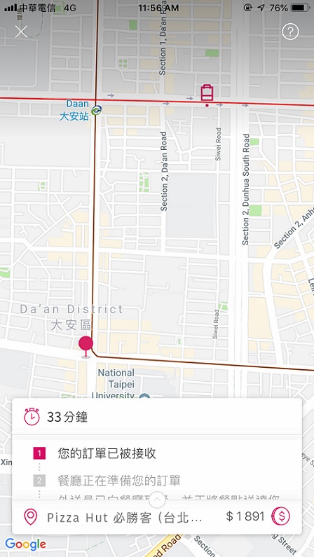 美食外送APP | 必備APP推薦 | foodpanda